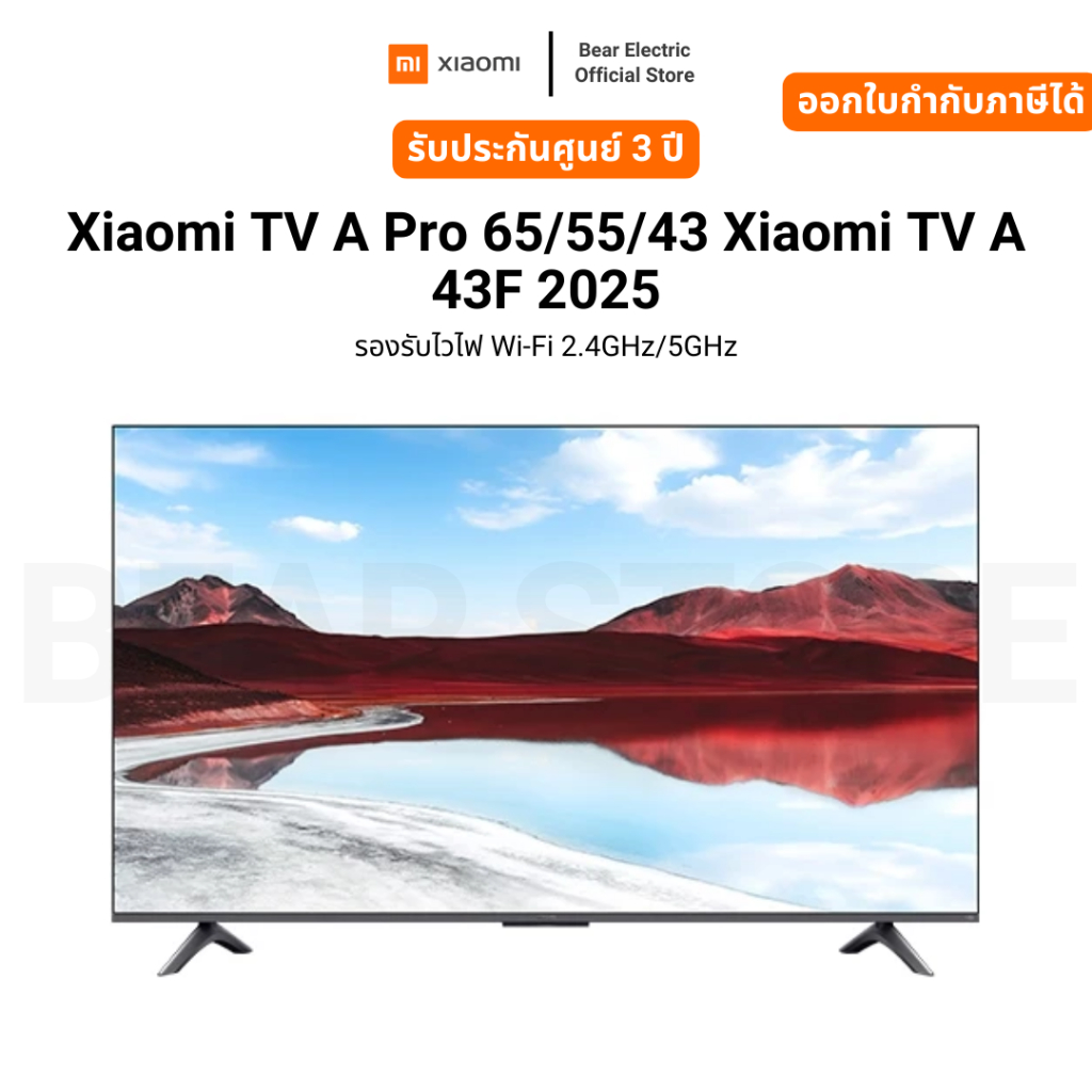 Xiaomi TV A Pro 65/55/43" Xiaomi TV A 43F 2025รองรับไวไฟ Wi-Fi 2.4GHz/5GHz รับประกัน 3 ปี ...