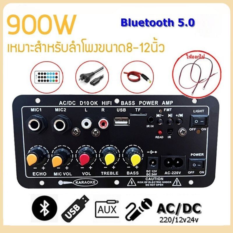 แอมป์จิ๋ว แอมป์บลูทูธ แอมป์ขยายเสียง เครื่องขยายเสียง 900w 2ch บลูทูธ usb Amplifiers ฟังชั้นครบ ...