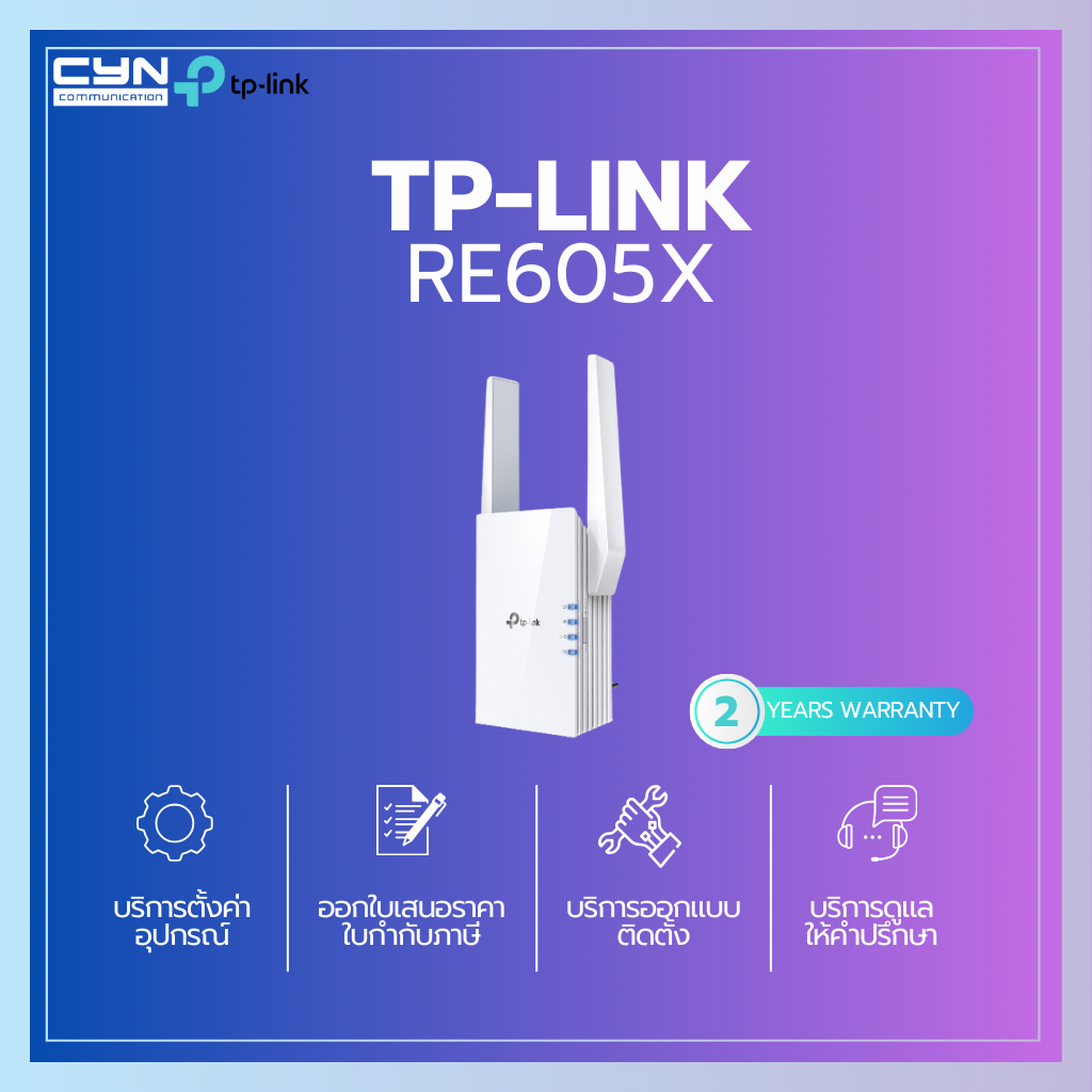 TP-Link RE605X AX1800 Wi-Fi Range Extender ตัวขยายสัญญาณไวไฟ แรงเต็มสปีด กับเทคโนโลยี WiFi6 ...