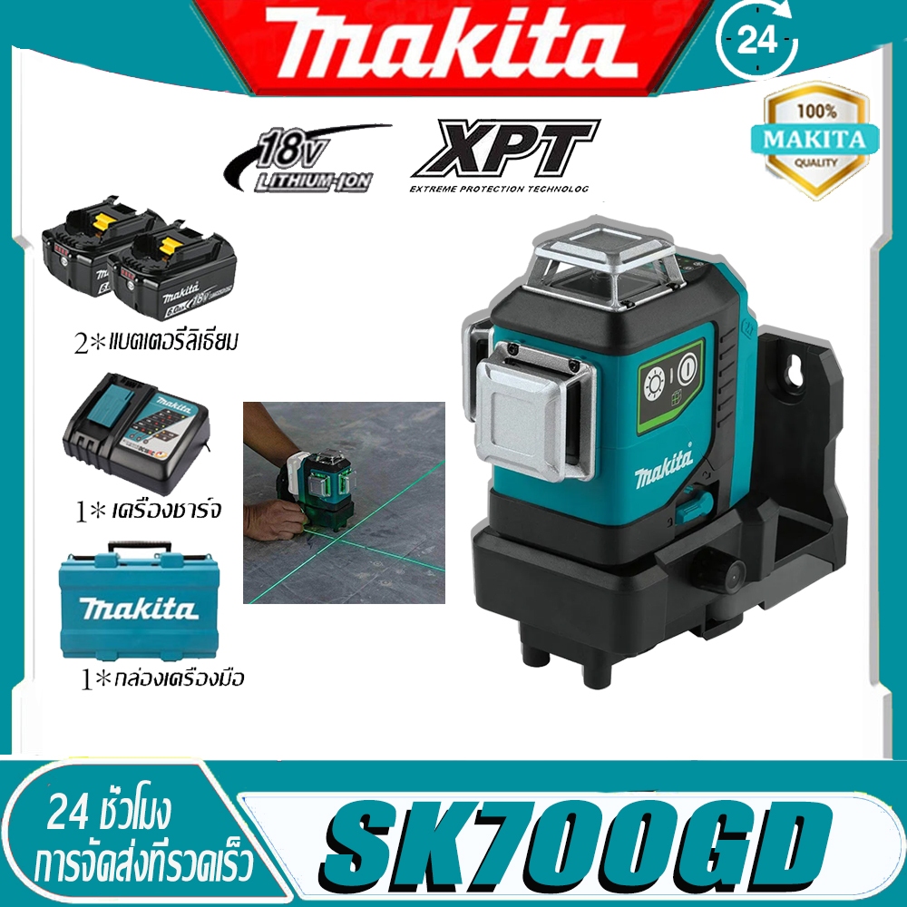 (เปลี่ยนฟรี) Makita SK700GD ระดับเลเซอร์ไร้สาย 3 สายสีเขียวอัตโนมัติ ...