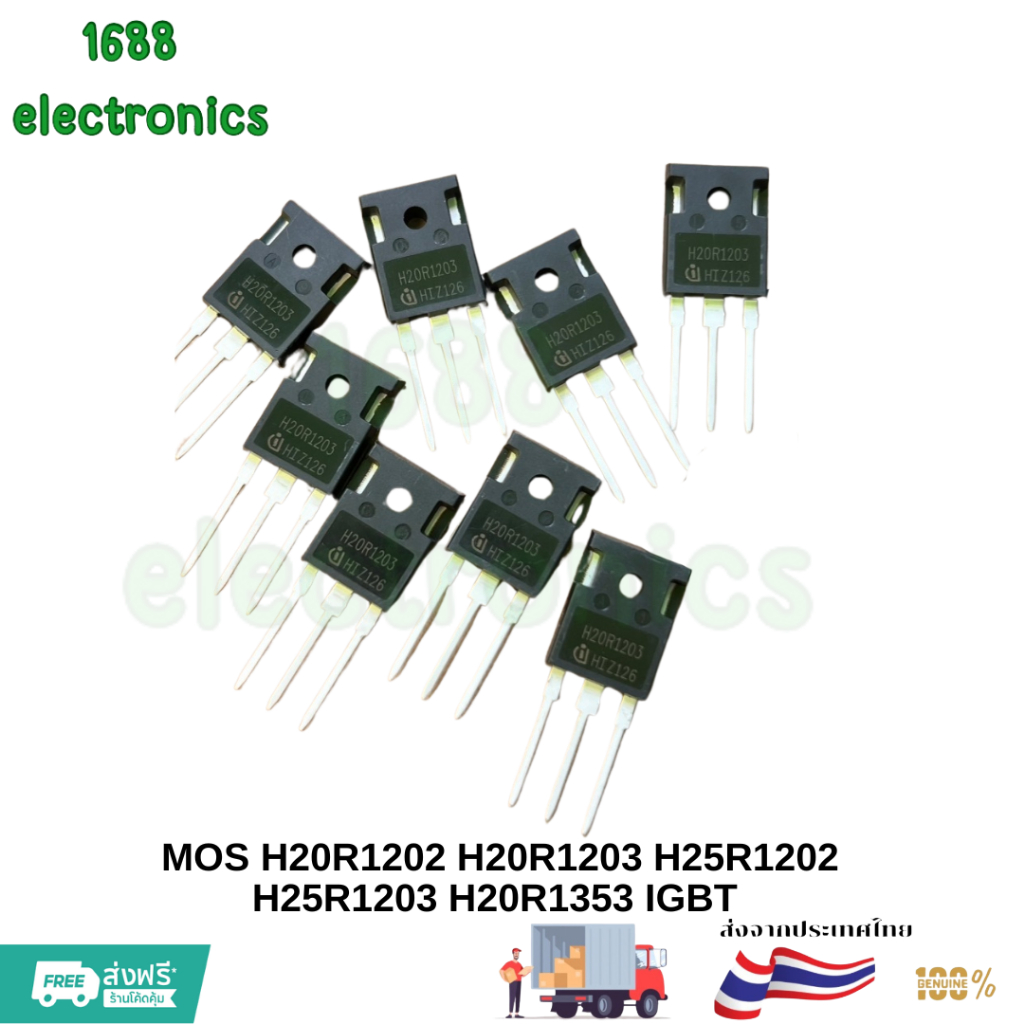ร้านในไทย Original MOS H20R1202 H20R1203 H25R1202 H25R1203 H20R1353 ...