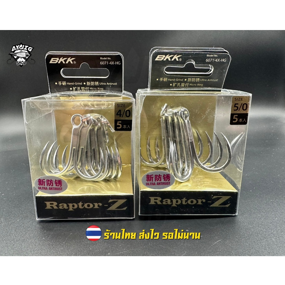 BKK RAPTOR-Z Treble 3ทาง BKK สุดแกร่งตัวเทพ แข็ง5X งานป๊อปกะมง ทูน่า ปลาใหญ่ยักต้องตัวนี้มั่นใจ ...