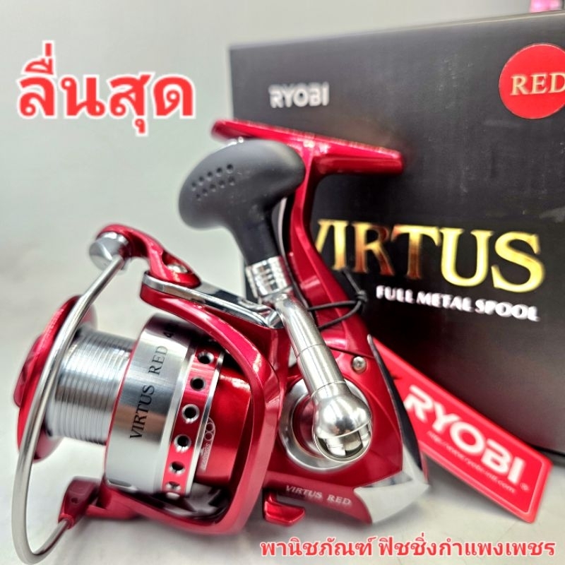 สีแดง รอกเรียวโอบิ เวอร์ทัส เพาเวอร์ RYOBI. VIRTUS POWER RED | Shopee Thailand