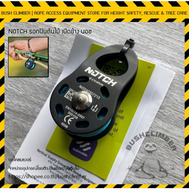 รอกปีนต้นไม้ เปิดข้าง สีดำ Notch CE Micro Pulley-Black 50019B | Shopee ...