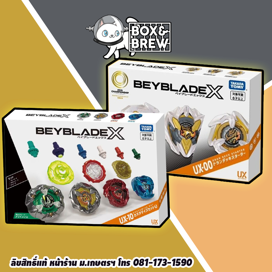 Takara Tomy เบย์เบลด Beyblade X UX-00 Dran Deck Starter // Ux-10 ...