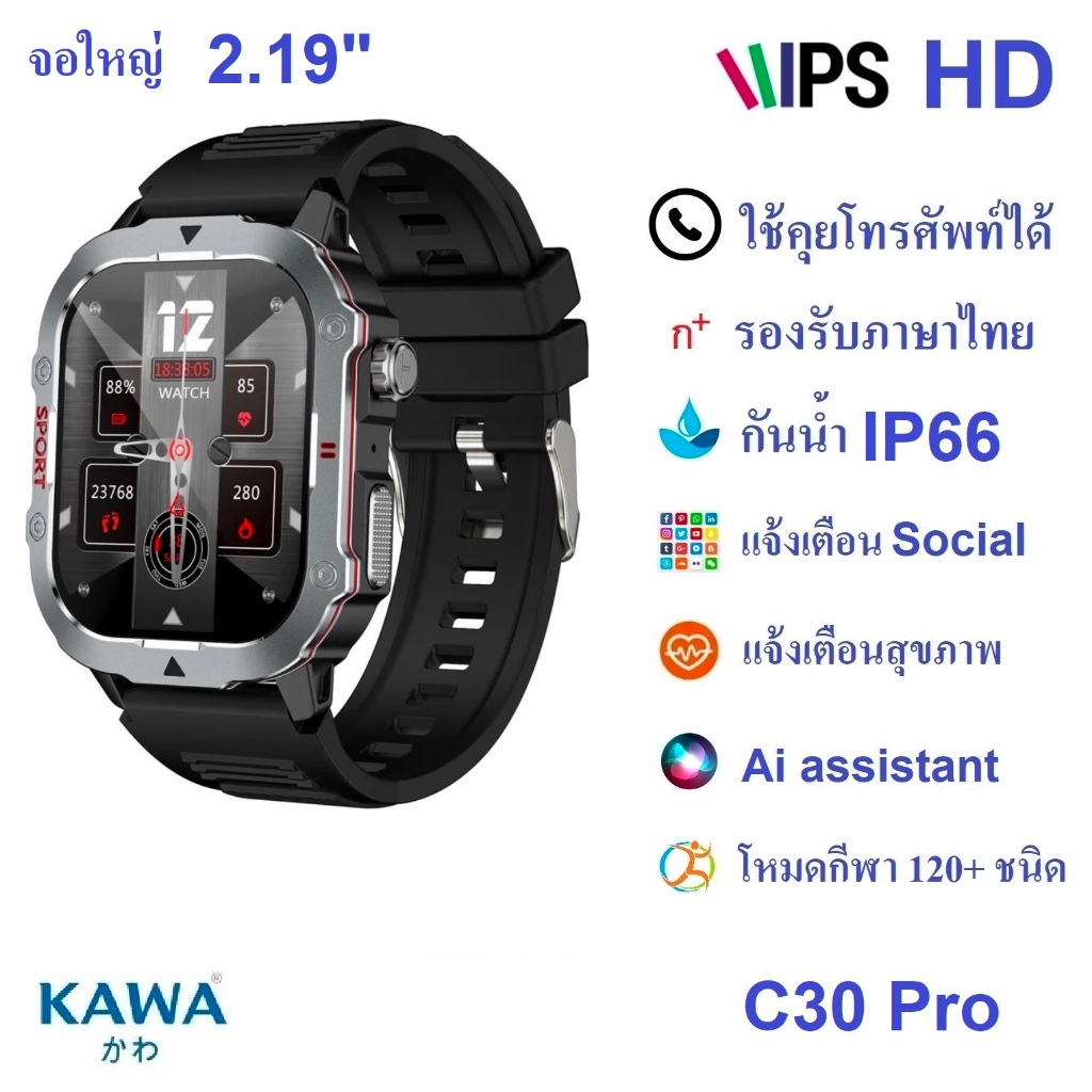 นาฬิกาอัจฉริยะ Kawa C30 Pro Smart watch วัดอัตราการเต้นหัวใจ กันน้ำ วัดแคลลอรี่ นับก้าว | Shopee ...
