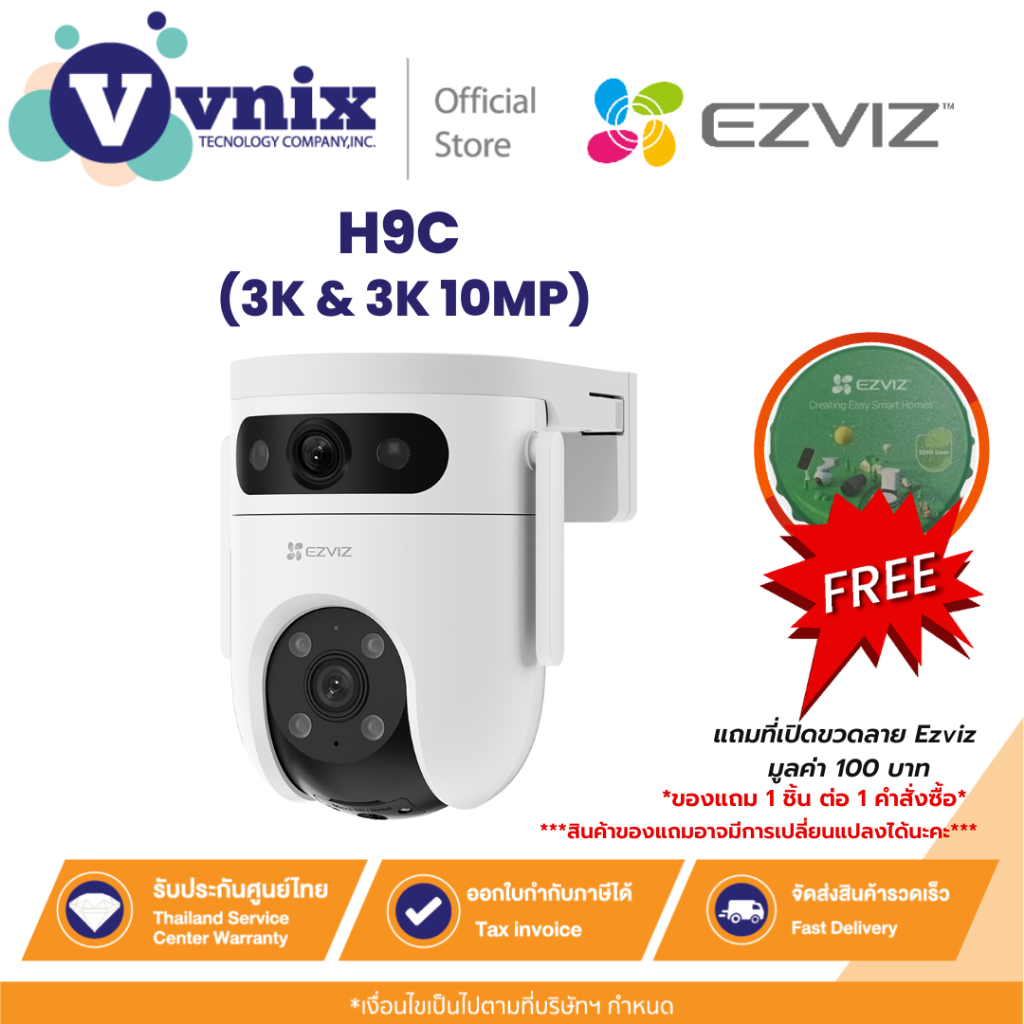 Ezviz H9C 3K & 3K 10MP กล้องวงจรปิด (5MP+5MP) Dual Lens SMARTHOME ...