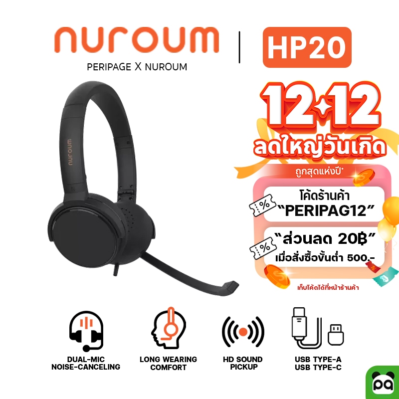 NUROUM HP20 USB HEADSET Dual Built-in Noise-Canceling Microphones ...