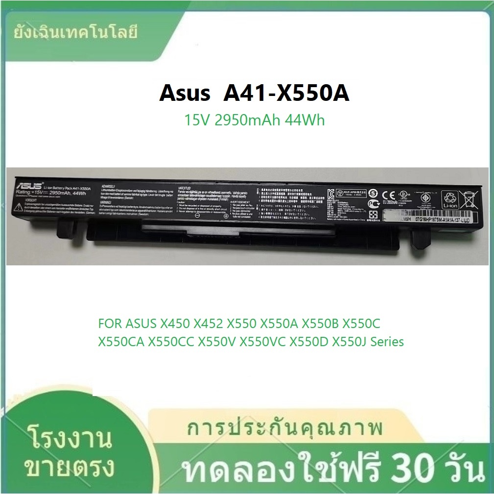 A41-X550A แบตเตอรี่ สำหรับ ASUS R510L X550 X450C X550C X550L A550J ...