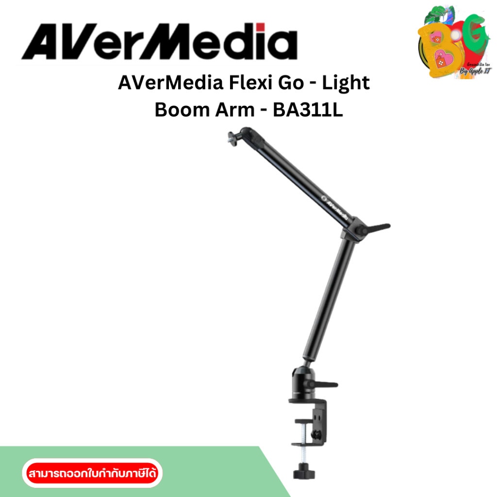MICROPHONE ARM (ขาตั้งไมโครโฟน) AVERMEDIA FLEXI GO BA311L MULTI-ANGLE ...