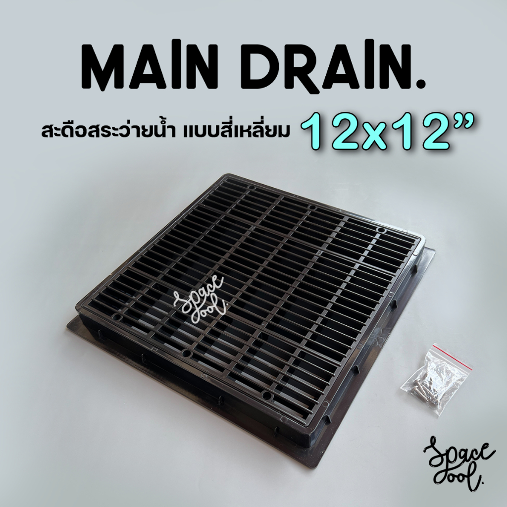 Main Drain 12 x 12 inch Black ABS | เมนเดรน สะดือสระว่ายน้ำสีดำ แบบ ...
