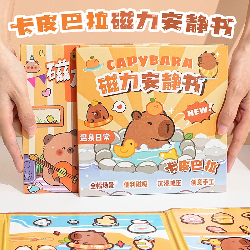 Capybara Magnetic Quiet Book, ตัดฟรี Handmade Capybara DIY หนังสือที่ ...