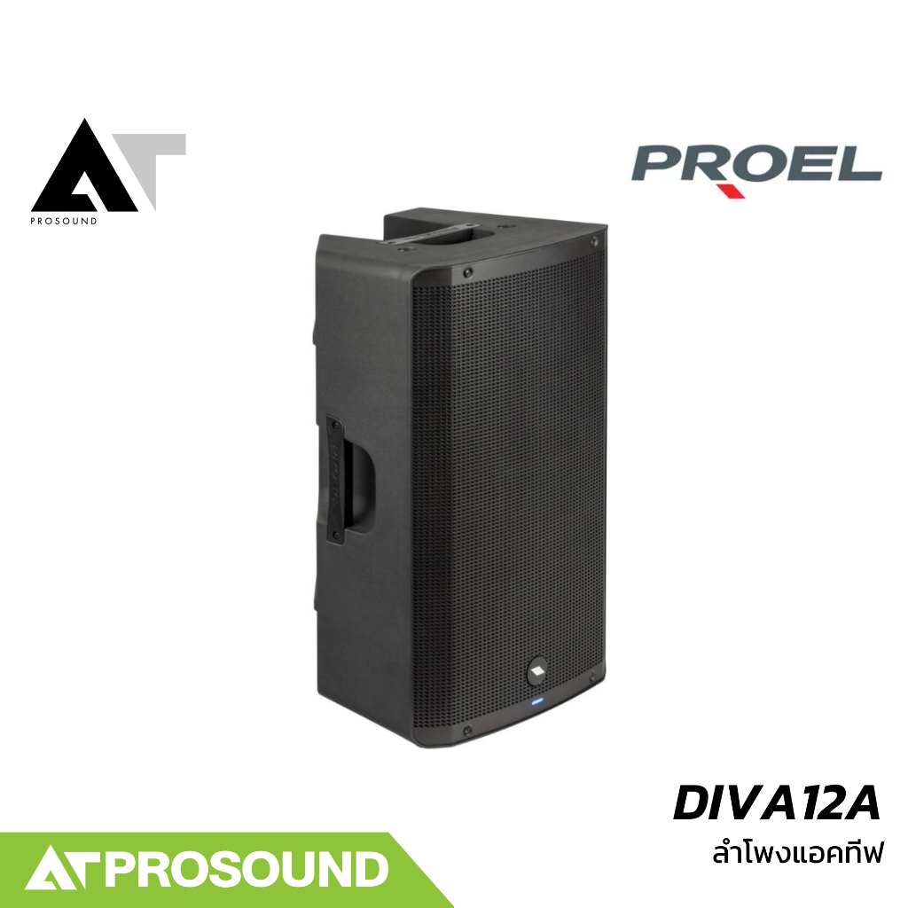 PROEL DIVA12A ลำโพง 2 ทาง Active แอมป์ในตัว 1000 วัตต์ 12 นิ้ว ความดัง 127 dB AT Prosound ...