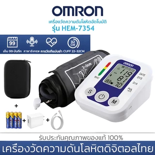 ช้อป เครื่องวัดความดัน Omron ง่าย ๆ บน Shopee | พ.ค. 2025