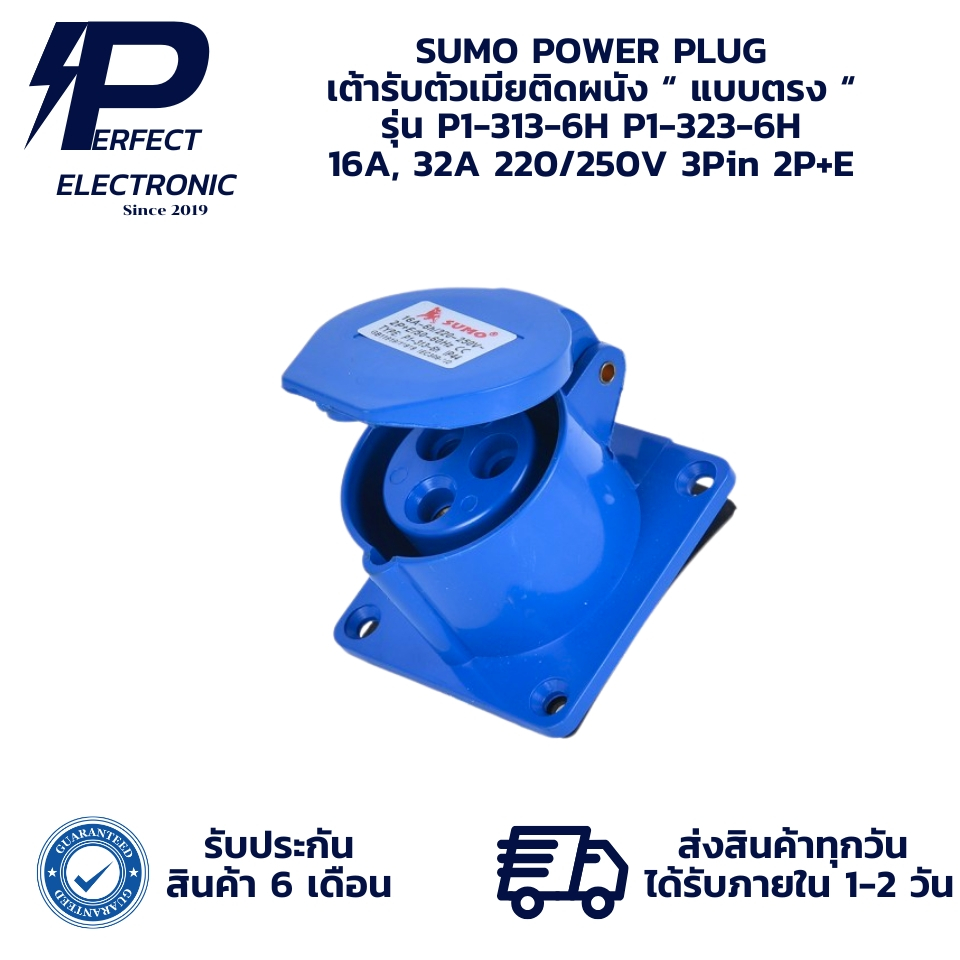 P1-313-6H P1-323-6H SUMO POWER PLUG เต้ารับตัวเมียติดผนัง “ แบบตรง ...