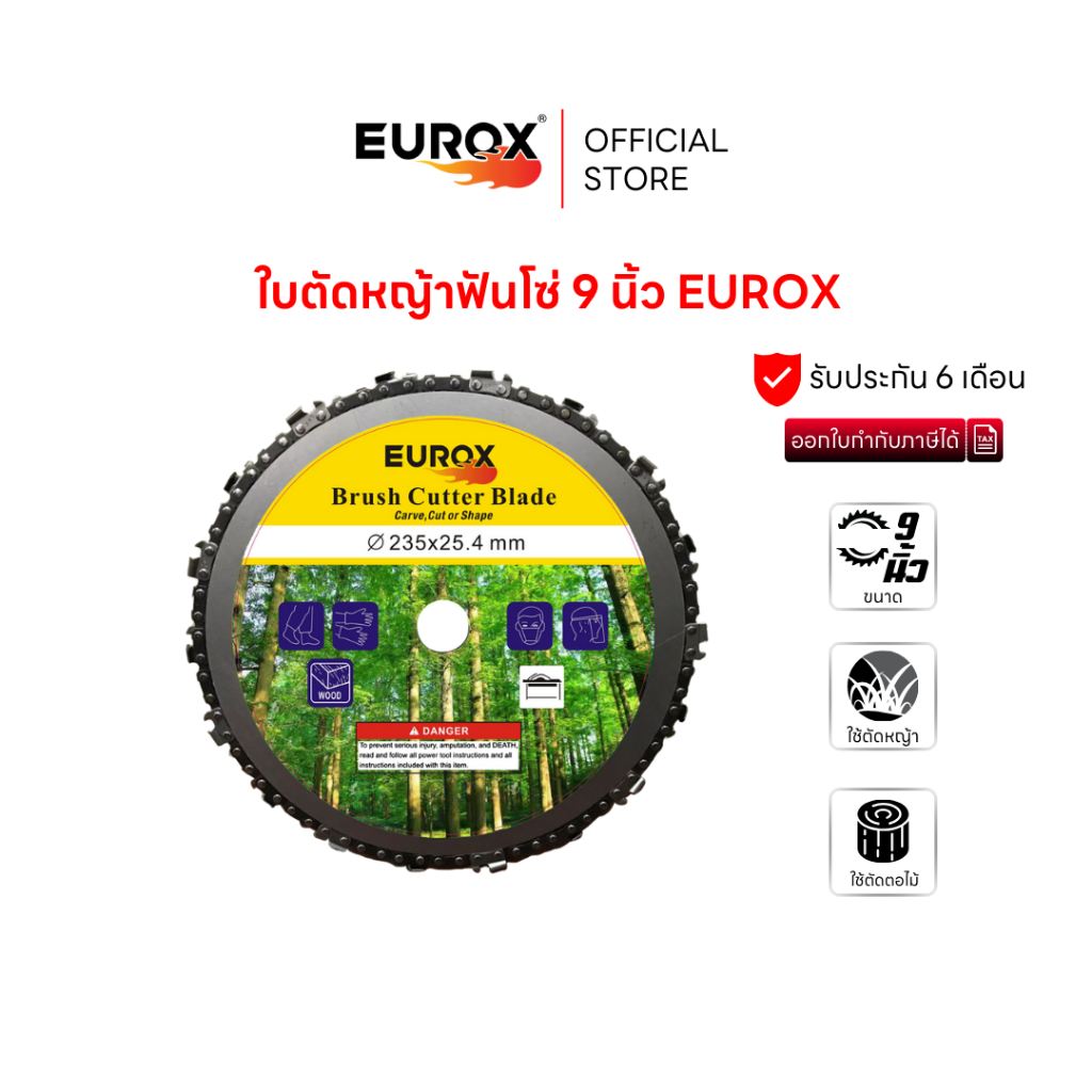 EUROX ใบตัดหญ้าฟันโซ่ 9 นิ้ว ใช้กับเครื่องตัดหญ้าได้ทุกรุ่น เหมาะกับเครื่องยนต์ 2 จังหวะ ...