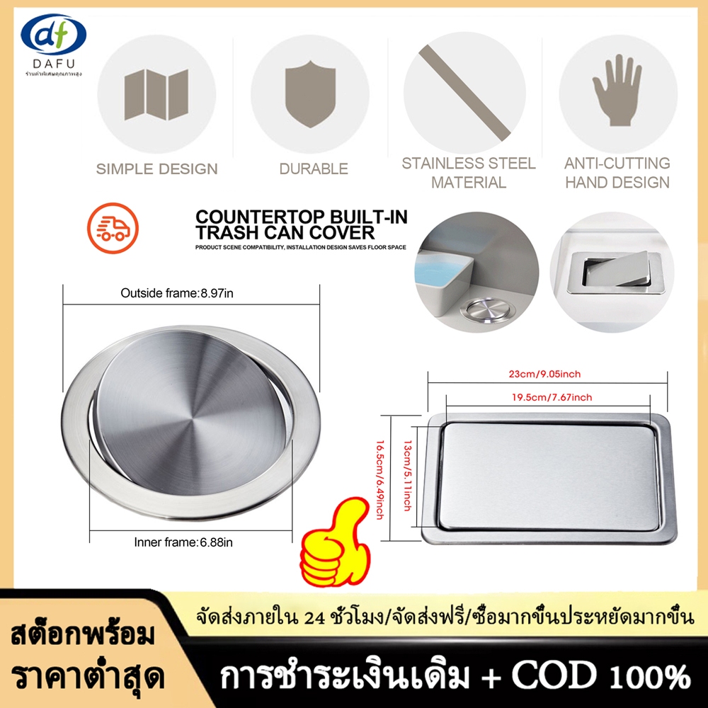 Stainless Steel Flap Flush Recessed Built-in Balance Swing Flap Lid ...