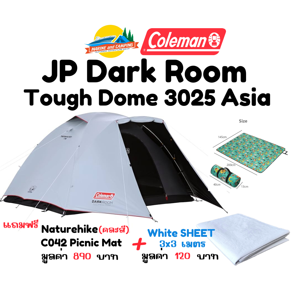 Coleman JP Dark Room Tough Dome 3025 Asia | Shopee Thailand