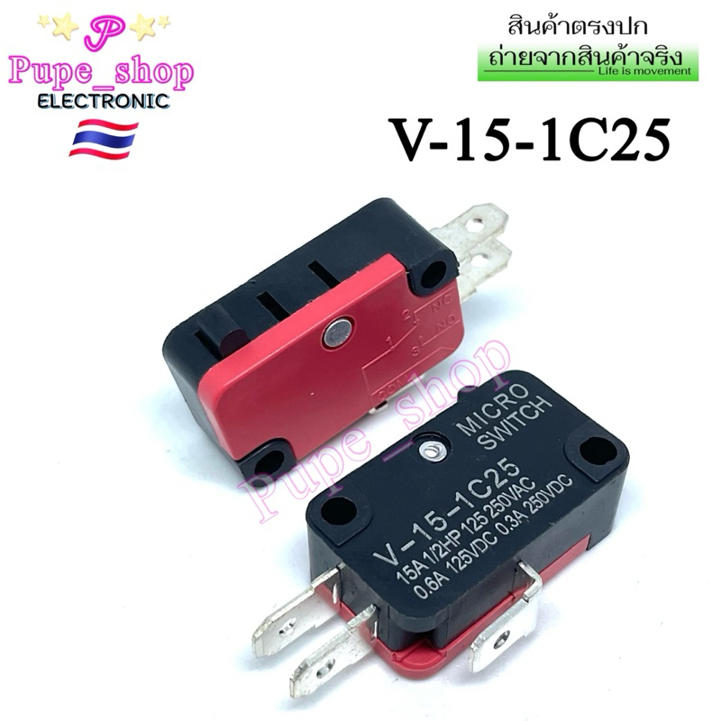 V-15-1C25 ไมโครสวิตช์ ลิมิตสวิตช์ LIMIT Switch MICRO SWITCH 15A250VAC | Shopee Thailand