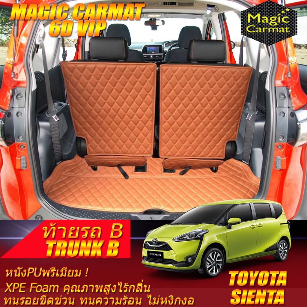 Toyota Sienta 2016-รุ่นปัจจุบัน Trunk (เฉพาะถาดท้ายรถ ) ถาดท้ายรถ ...