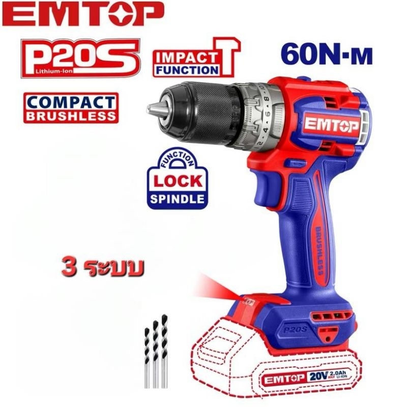 (ตัวเครื่องพร้อมกล่อง) EMTOP สว่านกระแทกแบตเตอรี่ไร้สาย 20 โวลท์ P20S 3 ระบบ 60 NM | Shopee Thailand