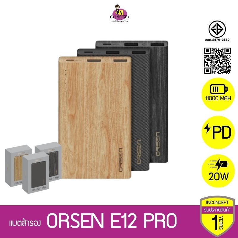 แบตสำรอง Orsen by Eloop E12 / E12 Pro / E48 11000 mAh รองรับ PD สูงสุด 20W ของแท้ ประกัน 1 ปี ...