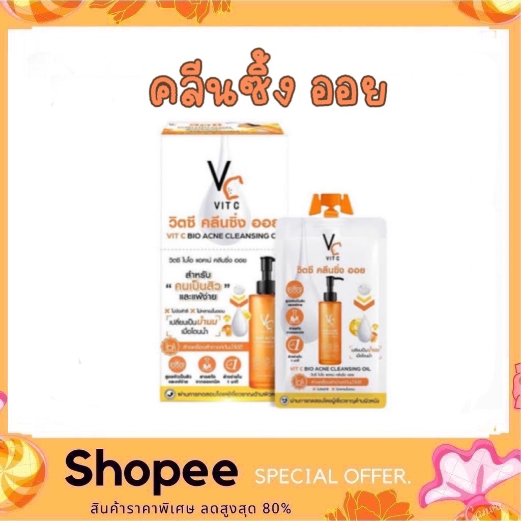 Ratcha Life Vit C Bio Acne Cleansing Oil Set 18ml. (แบบซอง) คลีนซิ่งออ ...