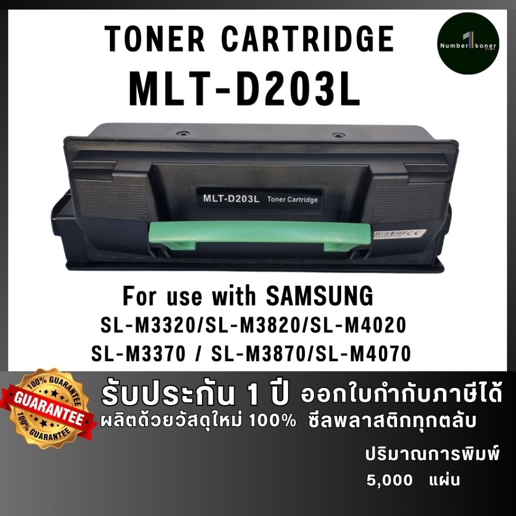 Samsung หมึกเทียบเท่า MLT-D203L D203L D203 D203L 203L FOR PRINTER ...