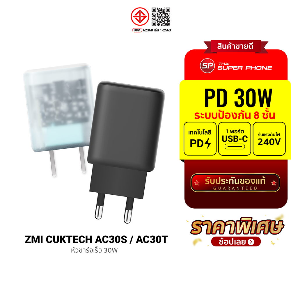[ราคาพิเศษ] ZMI CUKTECH AC30S / AC30T / AD301N GaN 30W หัวชาร์จไวสำหรับ Phone Pad Mac USB-C -2Y ...