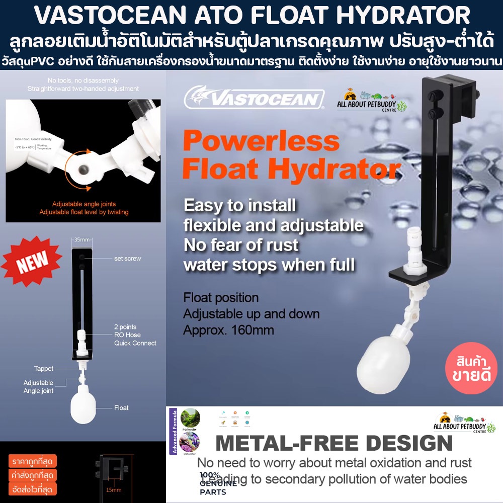 VASTOCEAN FLOAT HYDRATOR เติมน้ำตู้ปลา ลูกลอย สำหรับตู้ปลาทะเล ตู้น้ำจืด AQUARIUM RODI REVERSE ...