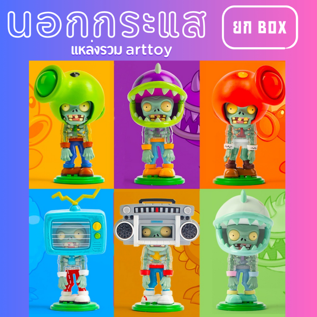 🍉🍉ใช้โค้ด100฿🍉🍉Plants vs Zombies ของแท้💯 โมเดล ของเล่น ซอมบี้ plant vs ...