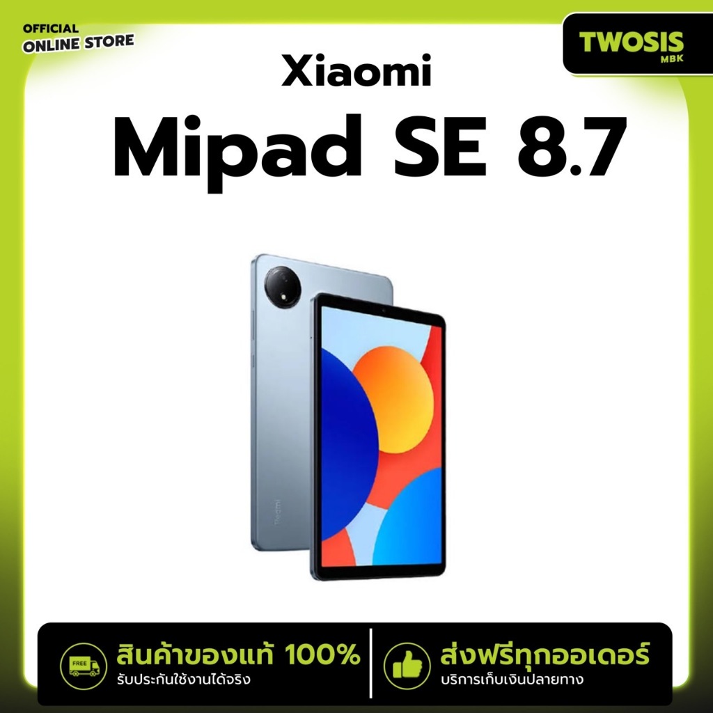ใหม่! Xiaomi Mipad SE หน้าจอ8.7inh ใส่ซิมได้ 4/64 - 6/128 แบตเตอรี่ ...