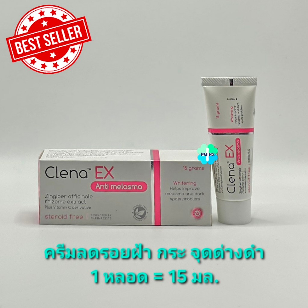 Clena EX Anti melasma 15g. ครีมเวชสำอาง คลีนาเอ็กซ์ ลดฝ้า กระ จุดด่างดำ | Shopee Thailand