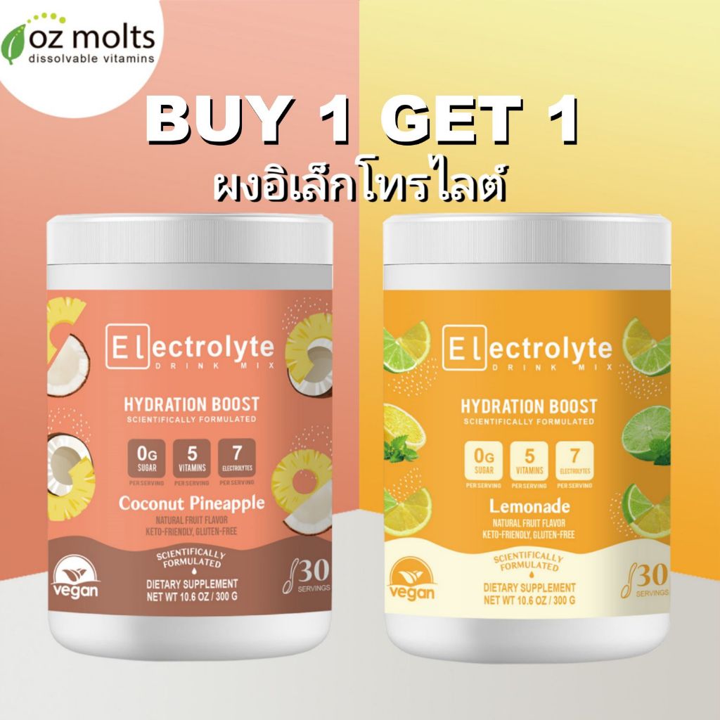 Ozmolts Electrolyte Powder อาหารเสริมอิเล็กโทรไลต์ Hydration Drink ...
