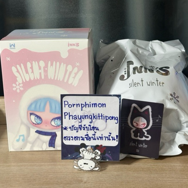 (ใช้โค้ดแฟชั่นลด30%ได้)🌟New🌟ตุ๊กตาพวงกุญแจ INN’S silent winter เช็ค ...