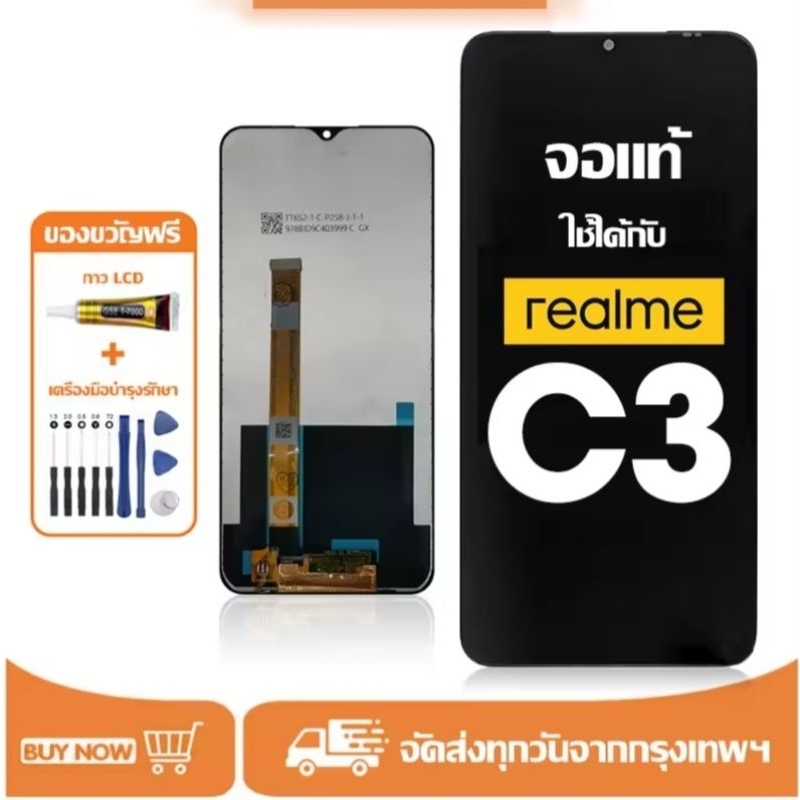 หน้าจอ LCD oppo Realme C3 หน้าจอจริง 100% เข้ากันได้กับรุ่นหน้าจอ ...
