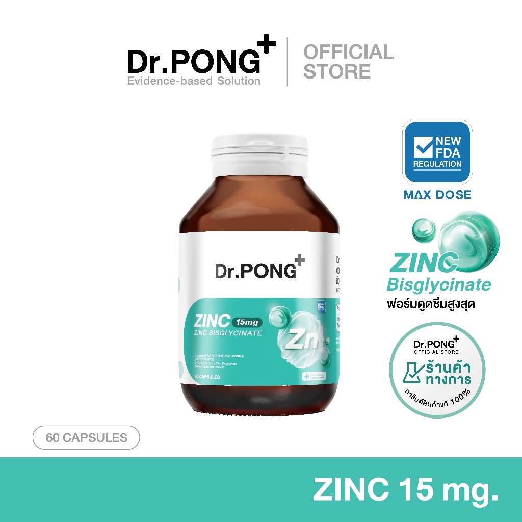 [12.12 โปรแรง] Dr.PONG Zinc Bisglycinate ซิงค์ บิสกลีซิเนต 15มก ดูดซึม ...