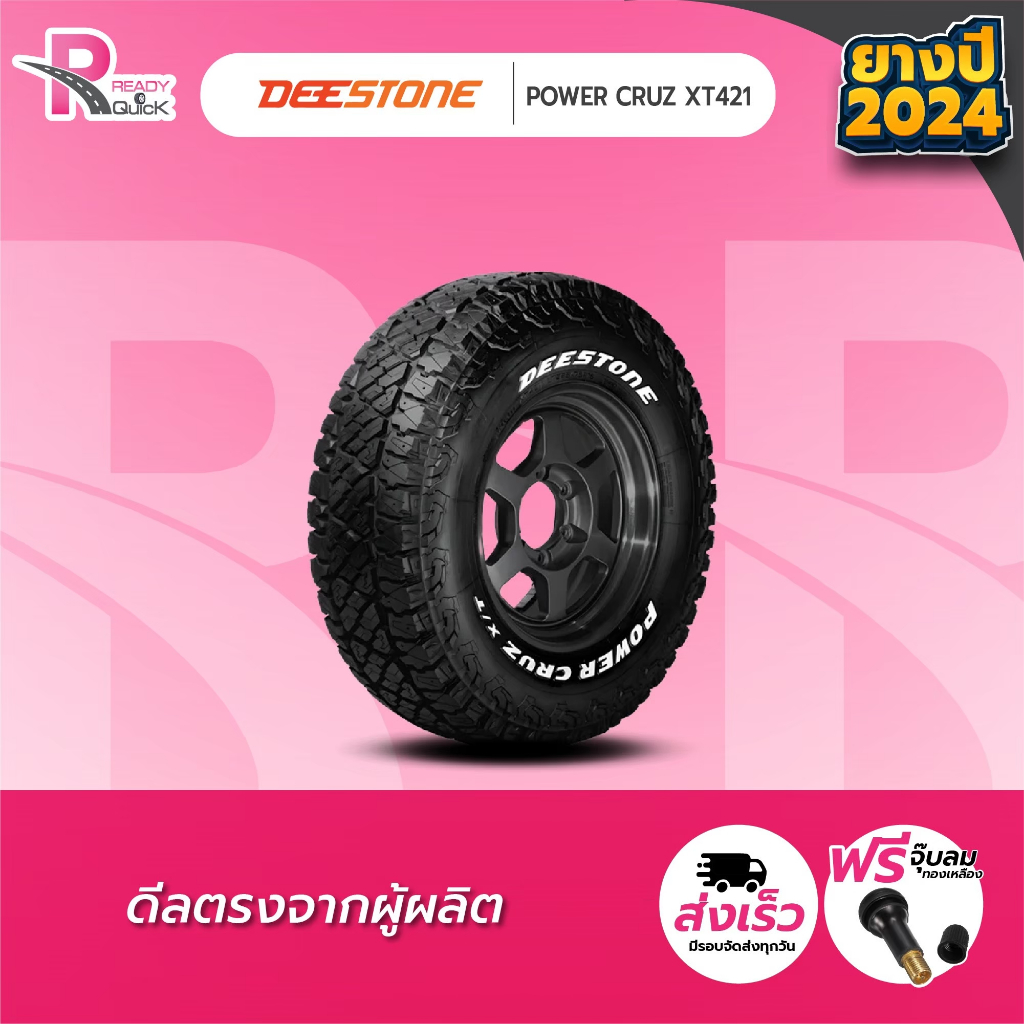 Deestone Power cruz รุ่น XT421 (แก้มขาว) ยางใหม่ปี 2024 จำนวน 1 เส้น ...