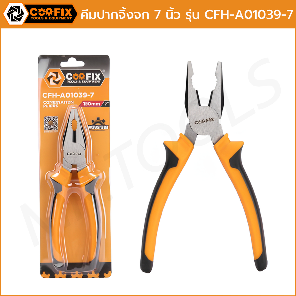 คีมปากจิ้งจก 7 นิ้ว รุ่น CFH-A01039-7 ยี่ห้อ COOFIX | Shopee Thailand