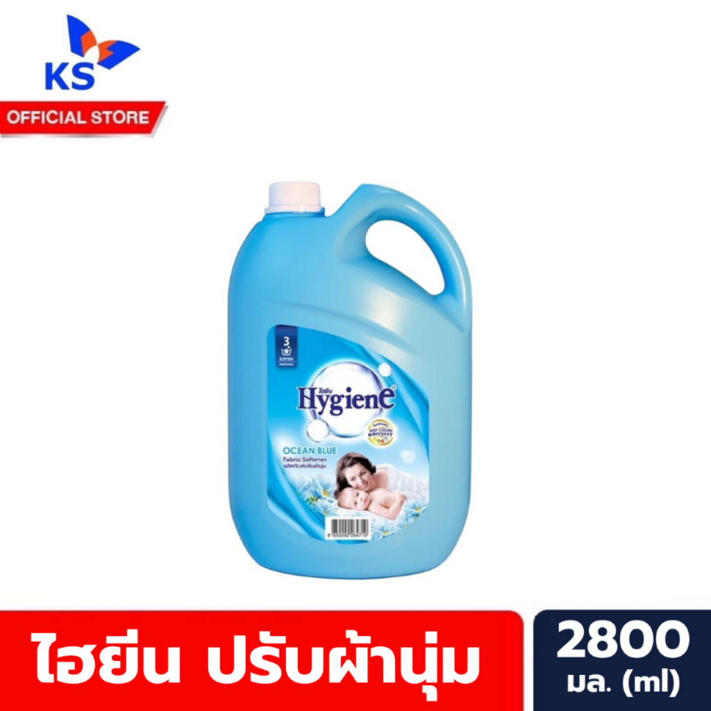 ไฮยีน Ocean Blue สีฟ้า น้ำยาปรับผ้านุ่ม 2800 มล. Hygiene softener ปรับ ...