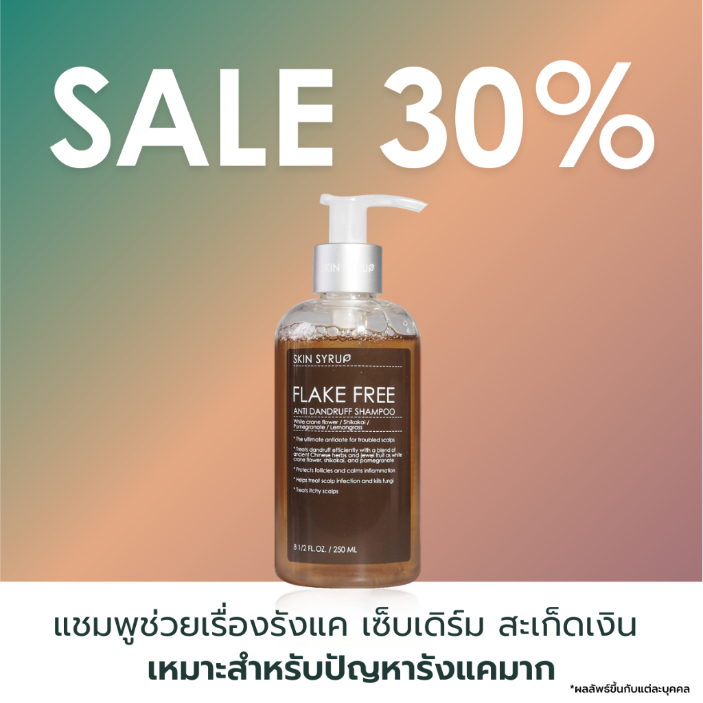 FLAKE FREE Anti-Dandruff Shampoo แชมพูสูตรแก้รังแค เห็นผลลัพธ์ตั้งแต่ ...