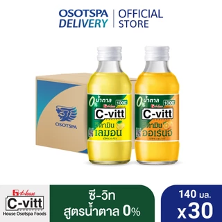ช้อป C-vitt ราคาสุดคุ้ม ได้ง่าย ๆ | Shopee Thailand