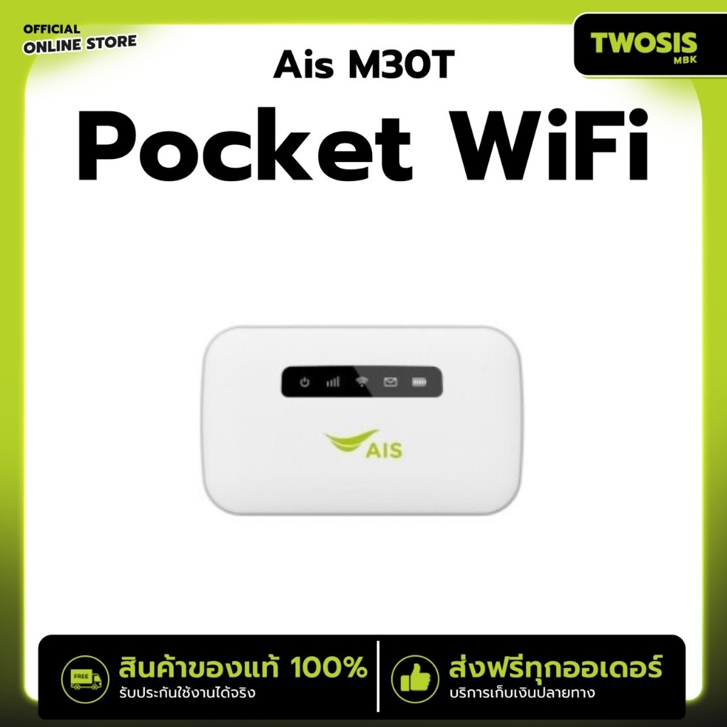Ais 4G Pocket WiFi M30T อุปกรณ์กระจายสัญญาณอินเตอร์เน็ต ใส่ซิมได้ทุกเครือข่าย รับประกันศูนย์1ปี ...