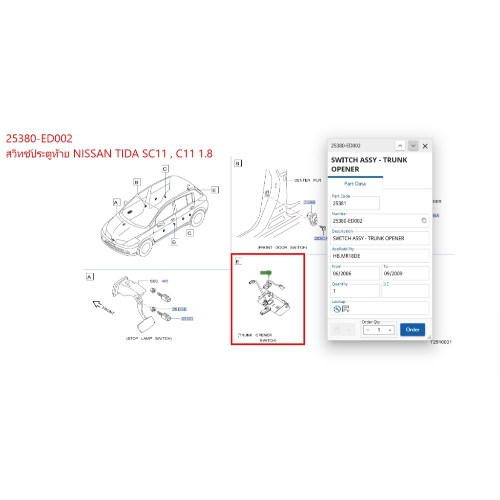 สวิทช์ประตูท้าย NISSAN TIDA SC11 , C11 1.8 25380-ED002 SW-ASSY TRUNK O ...