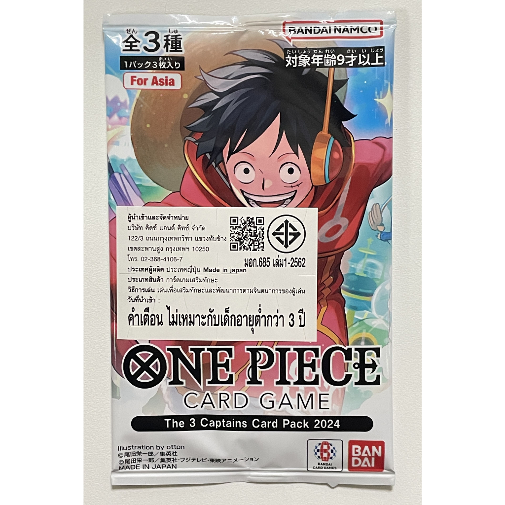 One Piece Card Game The 3 Captains Card Pack 2024 | Shopee Thailand
