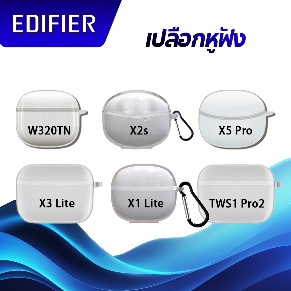 Edifier TWS หูฟังป้องกันกรณีซิลิโคนนุ่มโปร่งใสพร้อมตะขอ X1 Lite/T10/X2s ...