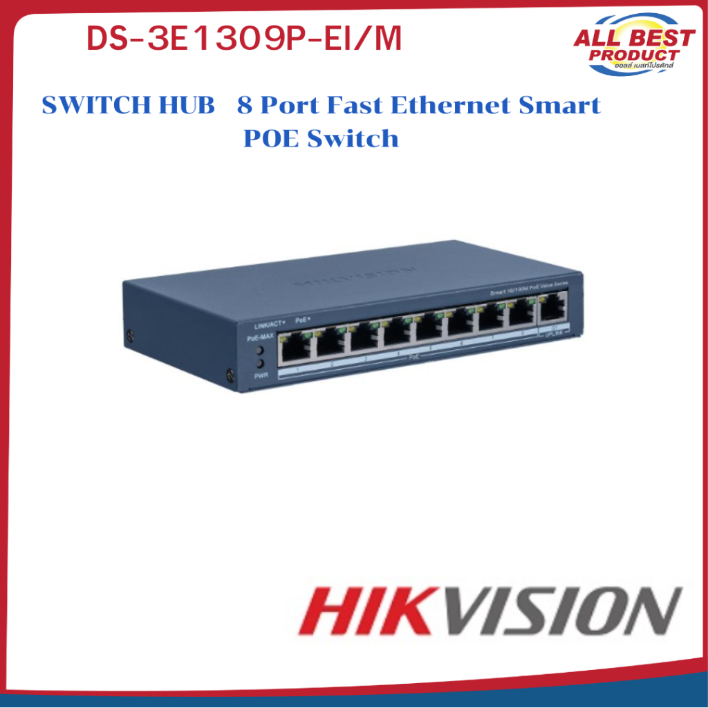 HIKVISION รุ่น DS-3E1309P-EI/M 8 Port Fast Ethernet Smart POE Switch สินค้าประกันศูนย์ไทย ...
