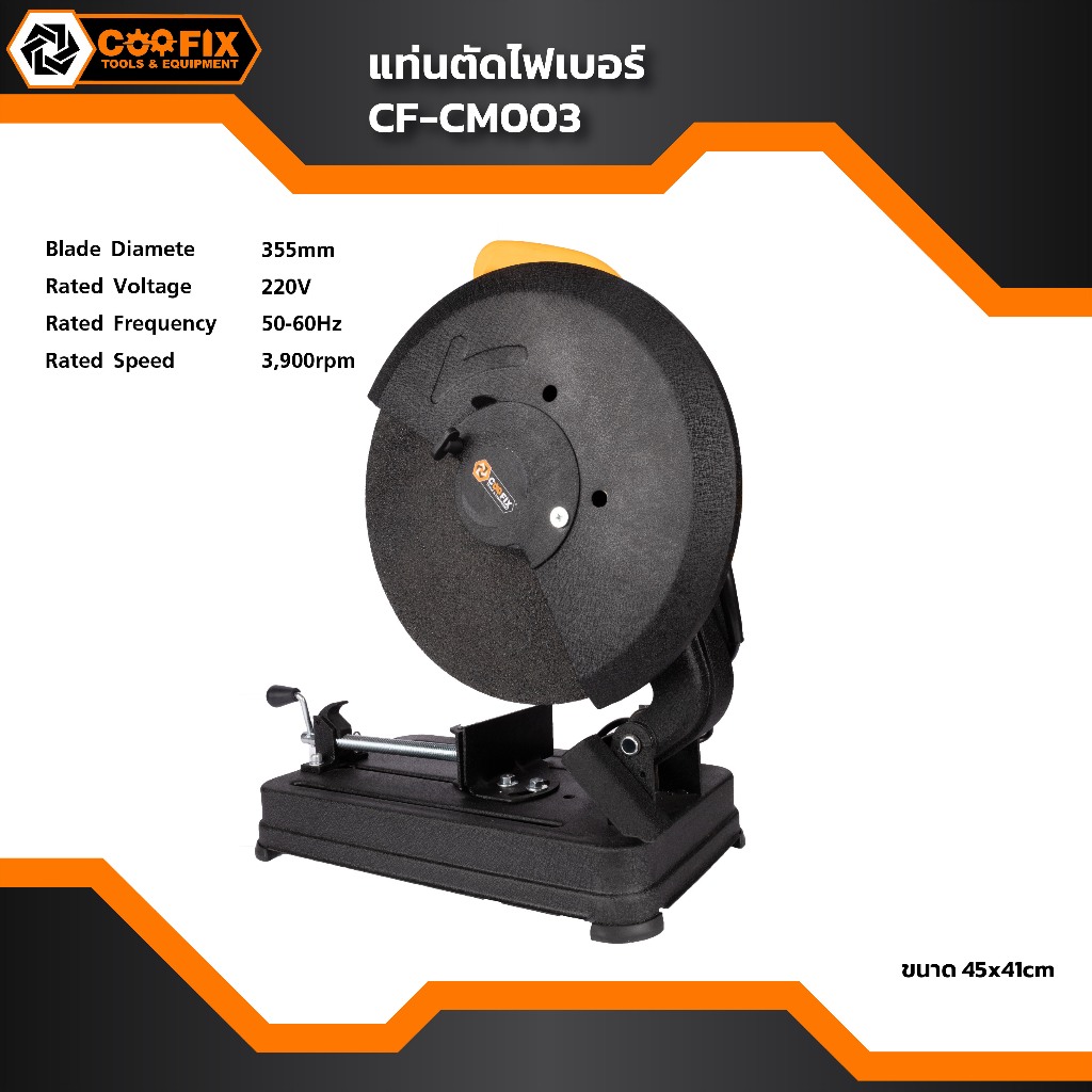 COOFIX แท่นตัดเหล็ก แท่นตัดไฟเบอร์ 14 นิ้ว 2300w รุ่น CF-CM003 | Shopee ...