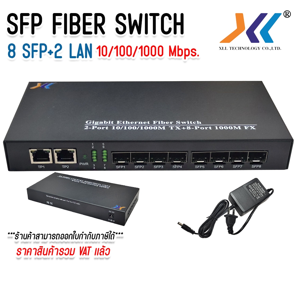 SFP Switch 8 Port Fiber + LAN 2Port Uplink 10/100/1000Mbps Fiber ...