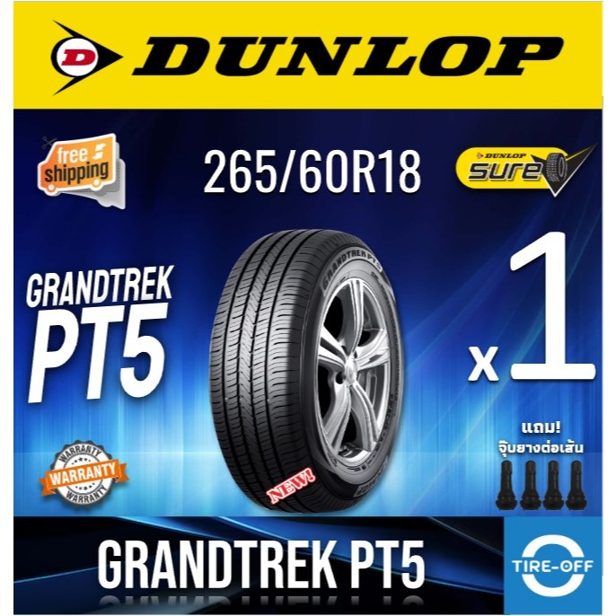 (ส่งฟรี) DUNLOP 265/60R18 รุ่น PT5 GRANDTREK (ราคาต่อ1เส้น) ยางใหม่ ผลิตปี2024 ยางรถยนต์ขอบ18 ...
